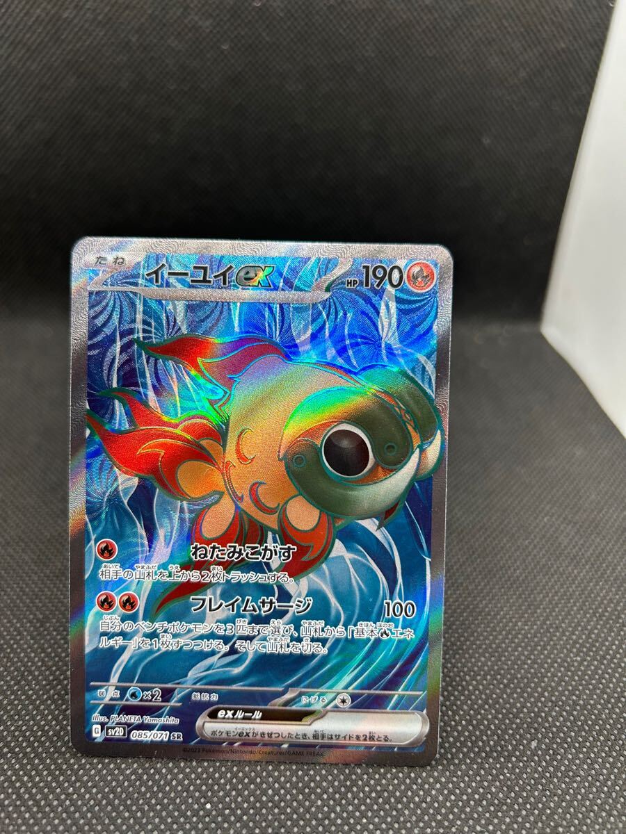 ポケモン イーユイ ex 085/071 SR(シングルカード)｜売買されたオークション情報、yahooの商品情報をアーカイブ公開 - オークファン（aucfan.com）