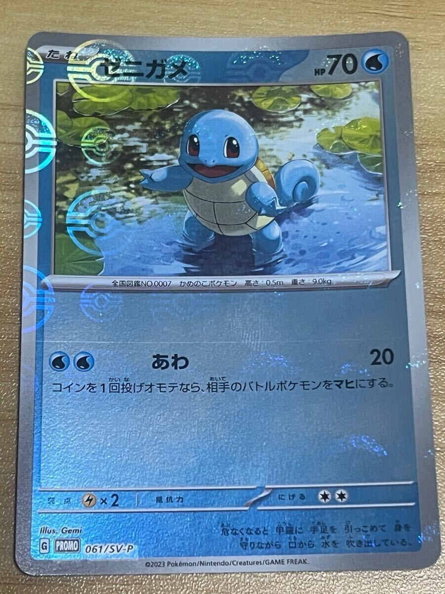Yahoo!オークション - 〈ゼニガメ〉 ポケモンカード ポケモンカード151...
