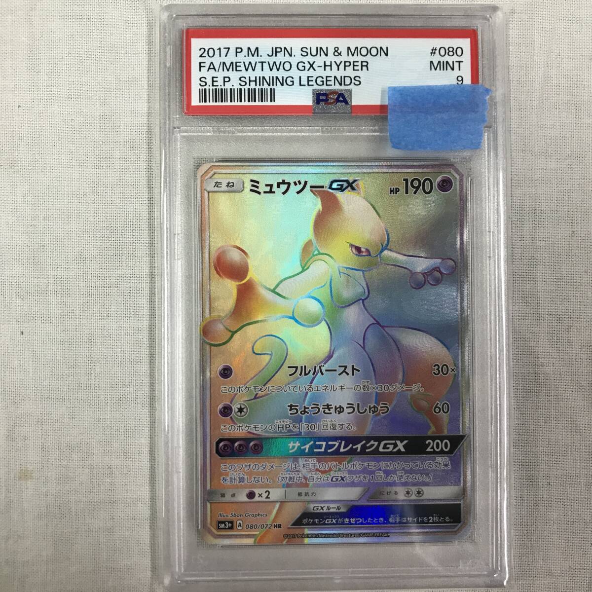 Yahoo!オークション - kb6667 送料無料 PSA9 鑑定品 ポケモンカードゲ...