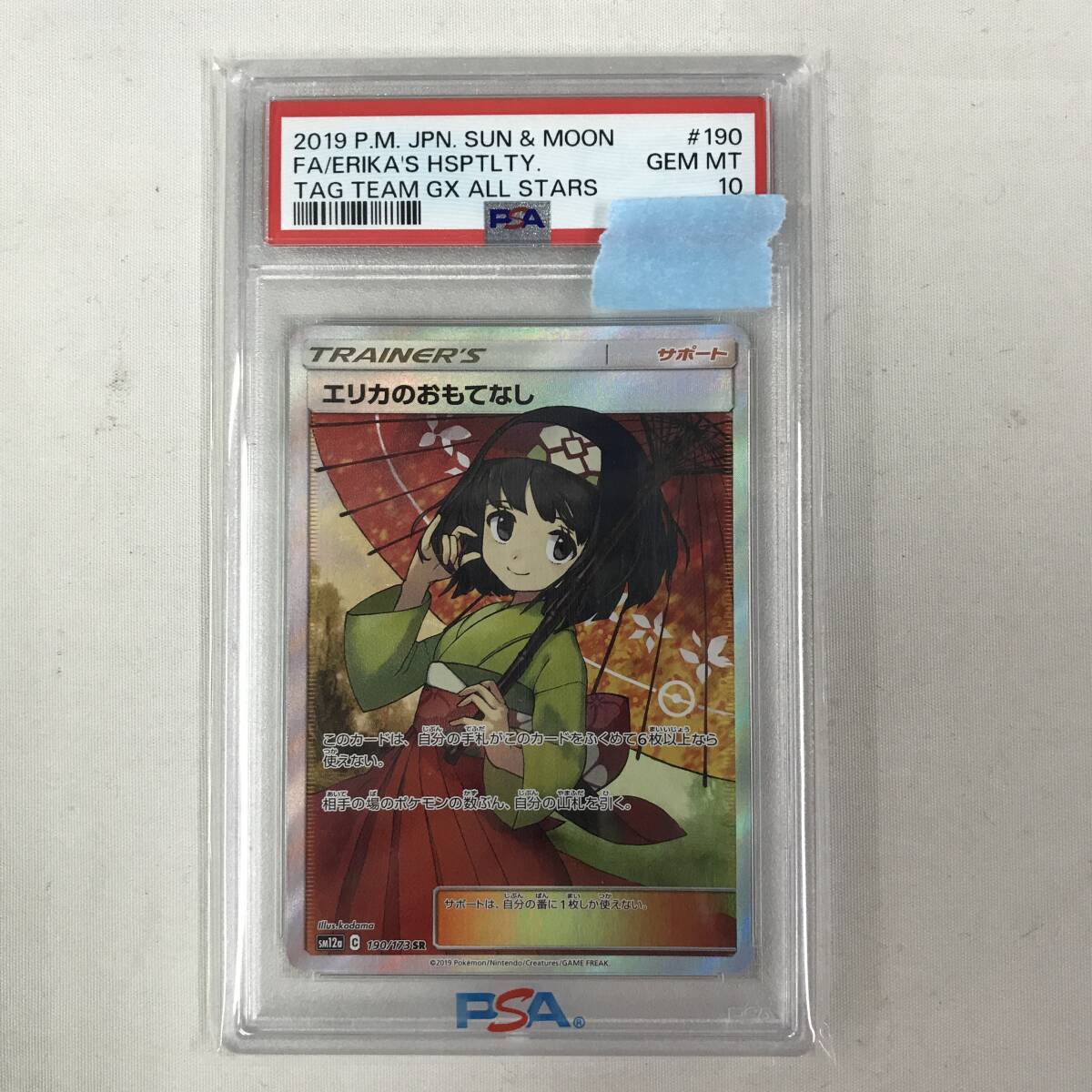 Yahoo!オークション - kb6730 送料無料 PSA10 鑑定品 ポケモンカード ...