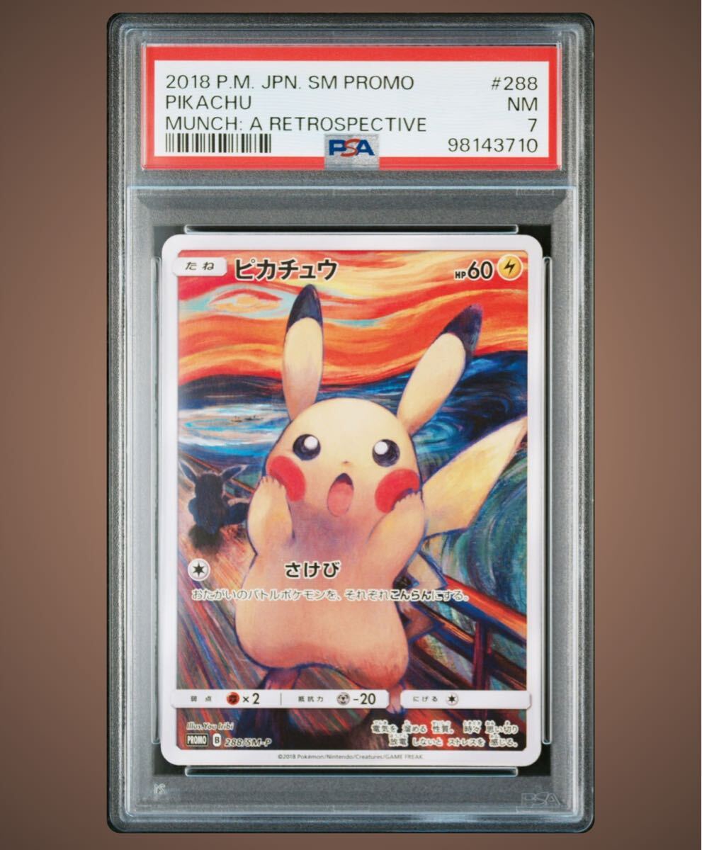 Yahoo!オークション - ポケモンカード ポケカ 鑑定品 PSA7 ムンクピカ...