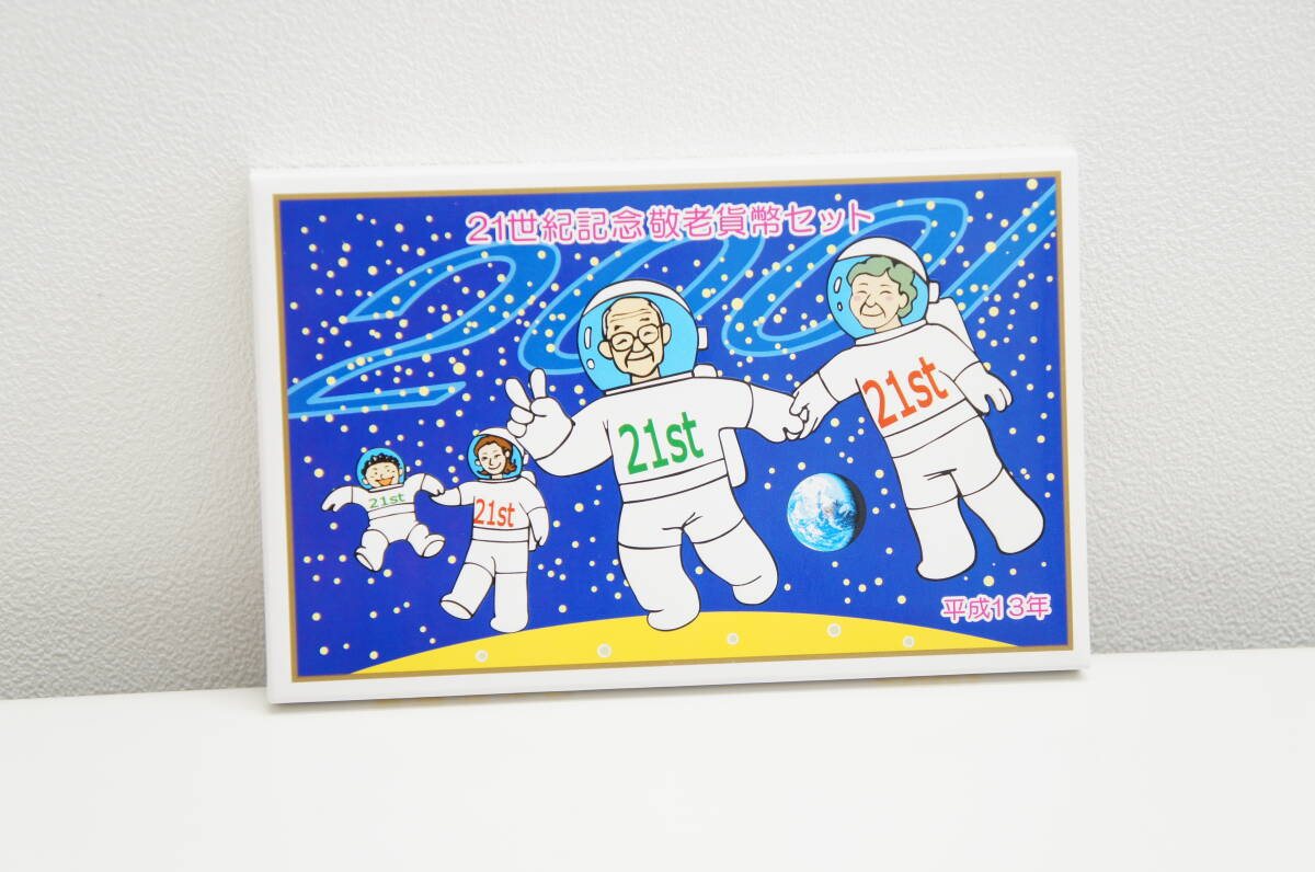 3031 貨幣祭 敬老貨幣セット 平成13年 2001年 記念硬貨 ミントセット 長期保管品(平成)｜売買されたオークション情報、yahooの商品情報をアーカイブ公開 - オークファン ...
