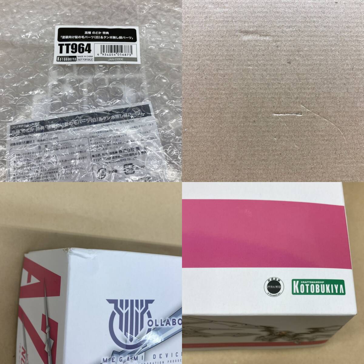 Yahoo!オークション - K462 未組立品 KOTOBUKIYA メガミデバイス アリ...