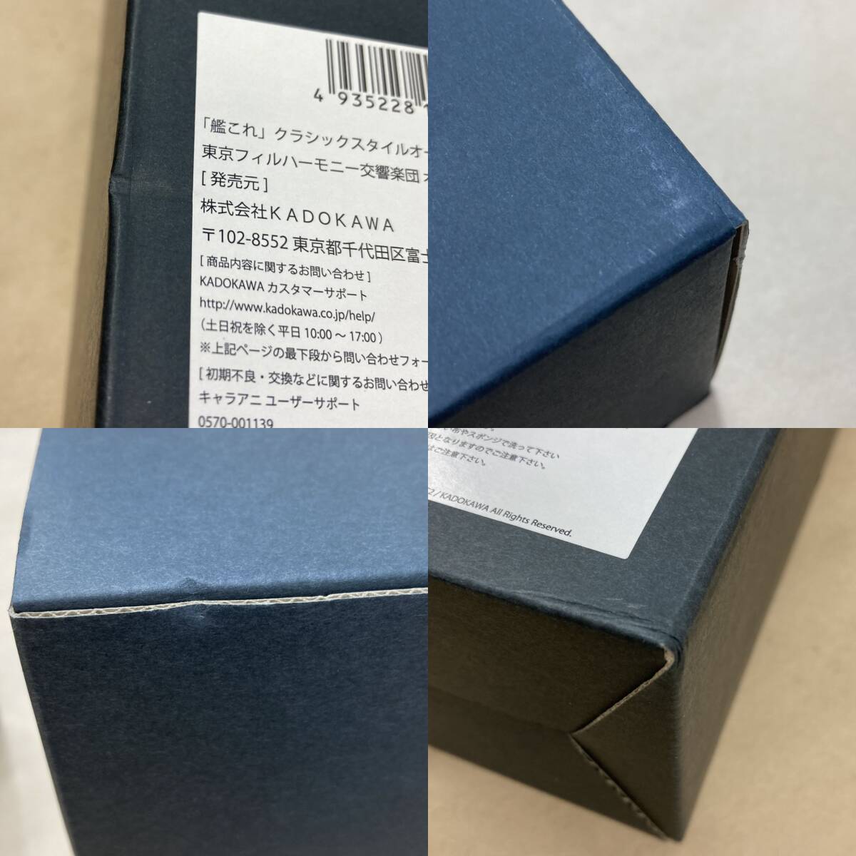 Yahoo!オークション - K522 開封品 角川『「艦これ」クラシックスタイ...