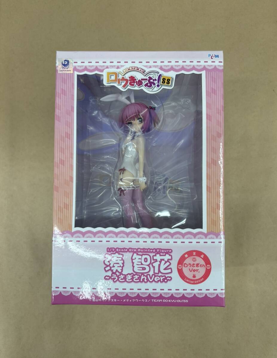 Yahoo!オークション - R007 / 未開封品 ロウきゅーぶ SS 湊 智花 ～白...