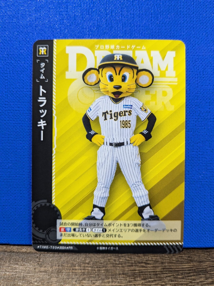 ドリームオーダー 2024 セ リーグ Vol.4 #TIME-T03 タイム トラッキー 阪神タイガース PR(シングルカード)｜売買されたオークション情報、yahooの商品情報をアーカイブ ...
