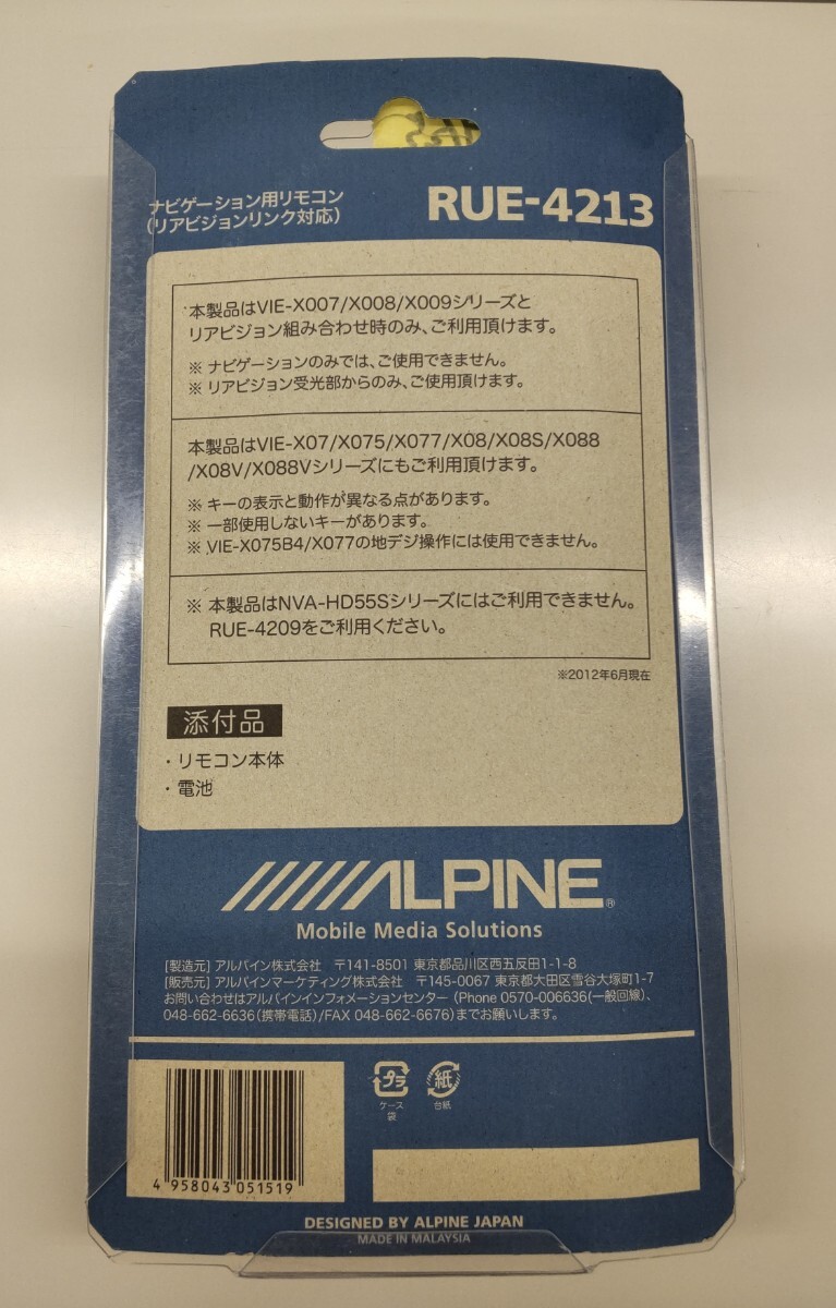Yahoo!オークション - 49356ALPINE RUE-4213 アルパイン リモコン