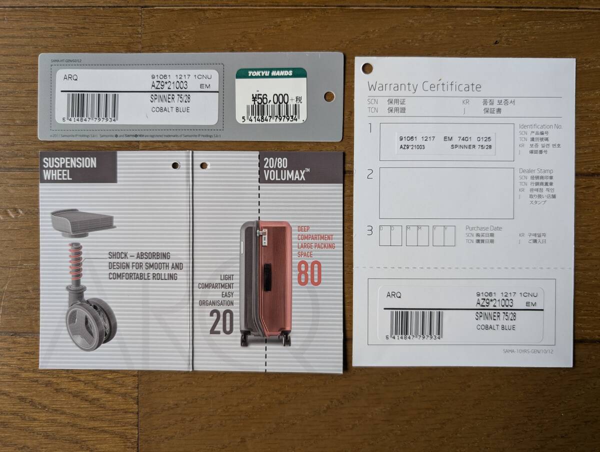 Yahoo!オークション - サムソナイト スーツケース 100L Arq（アーク）...