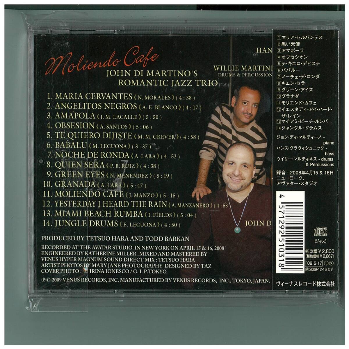 Yahoo!オークション - CD モリエンド カフェ ロマンティック ジャズ ト...