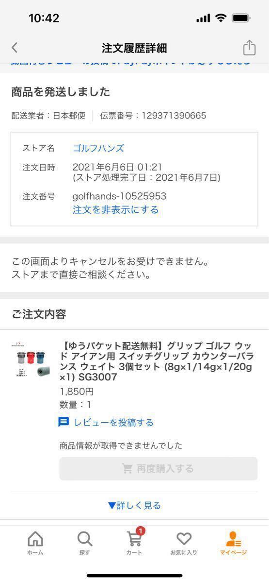 Yahoo!オークション - スイッチグリップ カウンターバランス ウエイト ...
