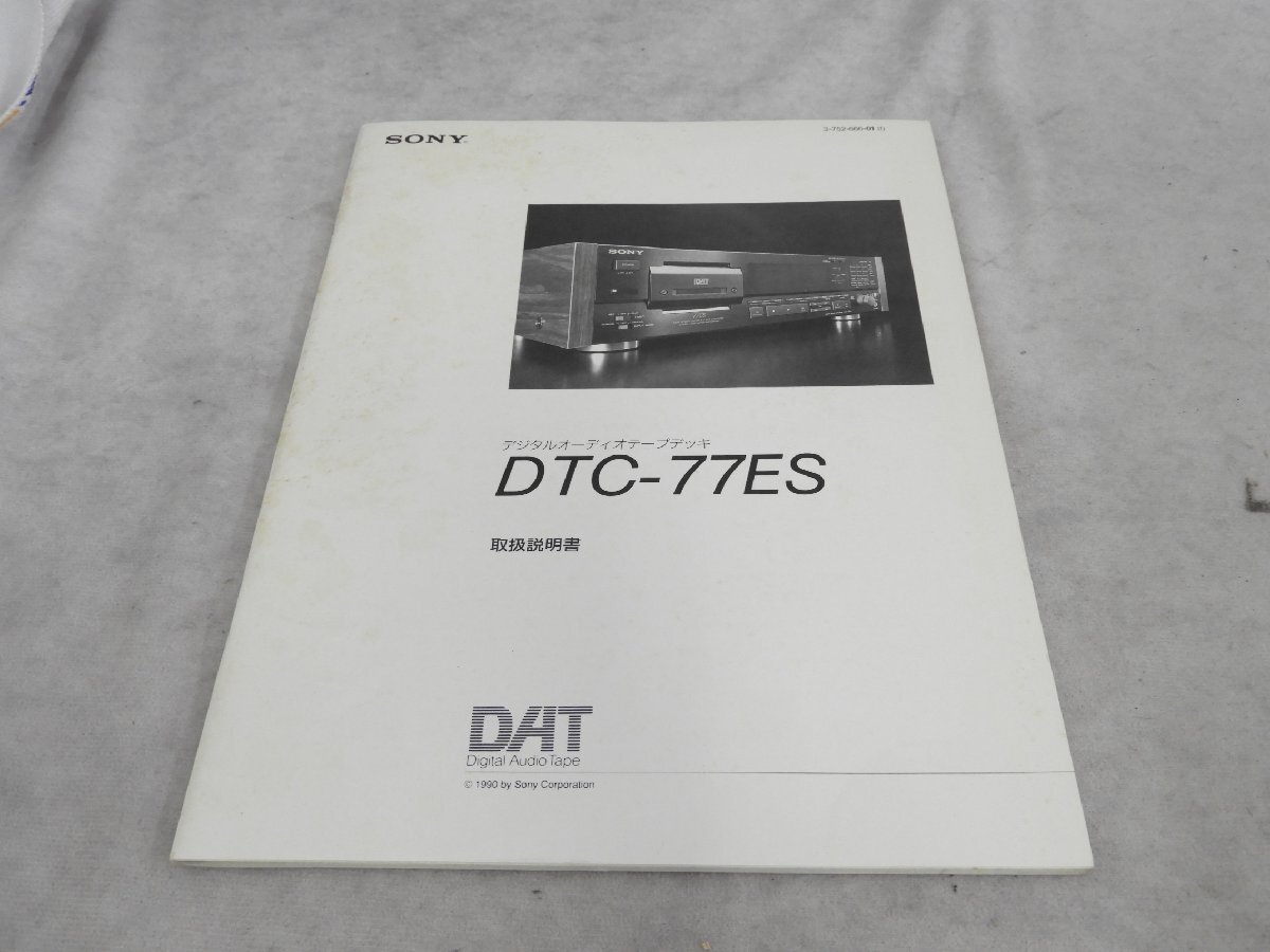 Yahoo!オークション - SONY ソニー DTC-77ES DATデッキ ジャンク