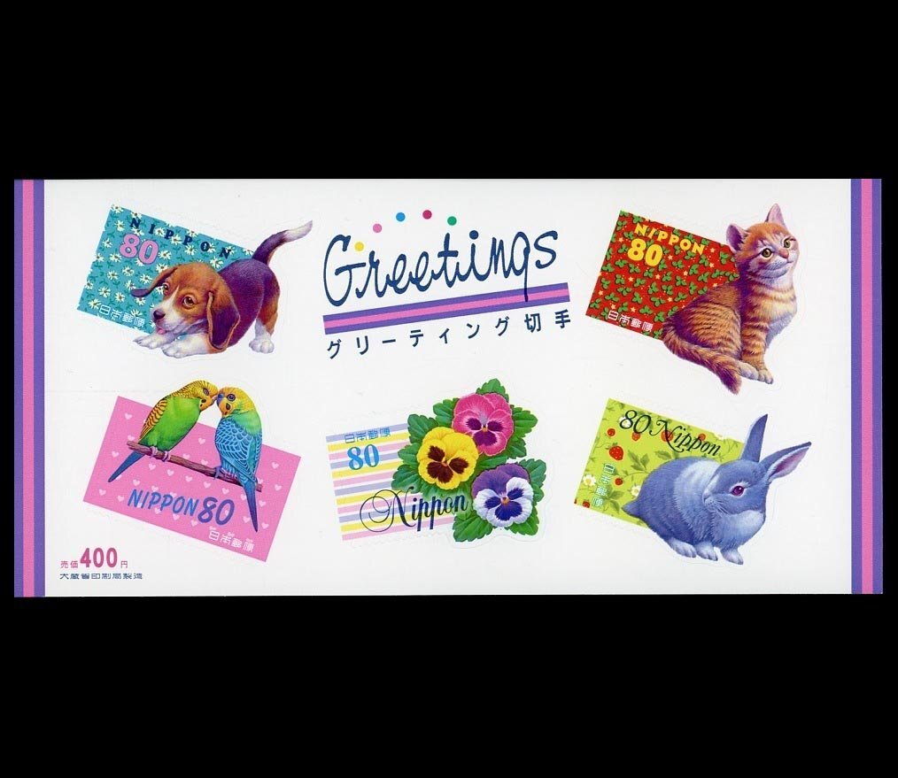 Yahoo!オークション - (1334)未使用 平成10年グリーティング変形シール式