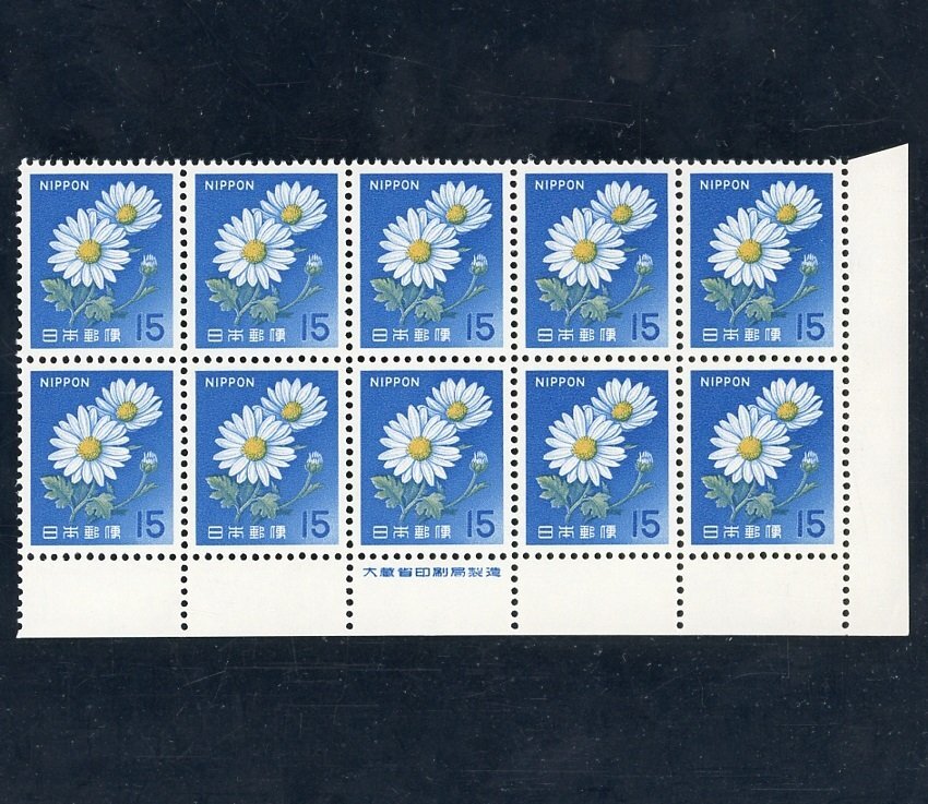 1471 銘付10B 1次R15円(動植物国宝図案切手)｜売買されたオークション情報、yahooの商品情報をアーカイブ公開 - オークファン（aucfan.com）