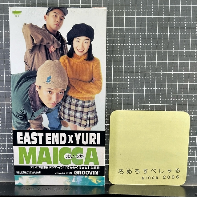 Yahoo!オークション - ∞ 【CD♯1496】EAST END×YURI『MAICCA/まいっ...