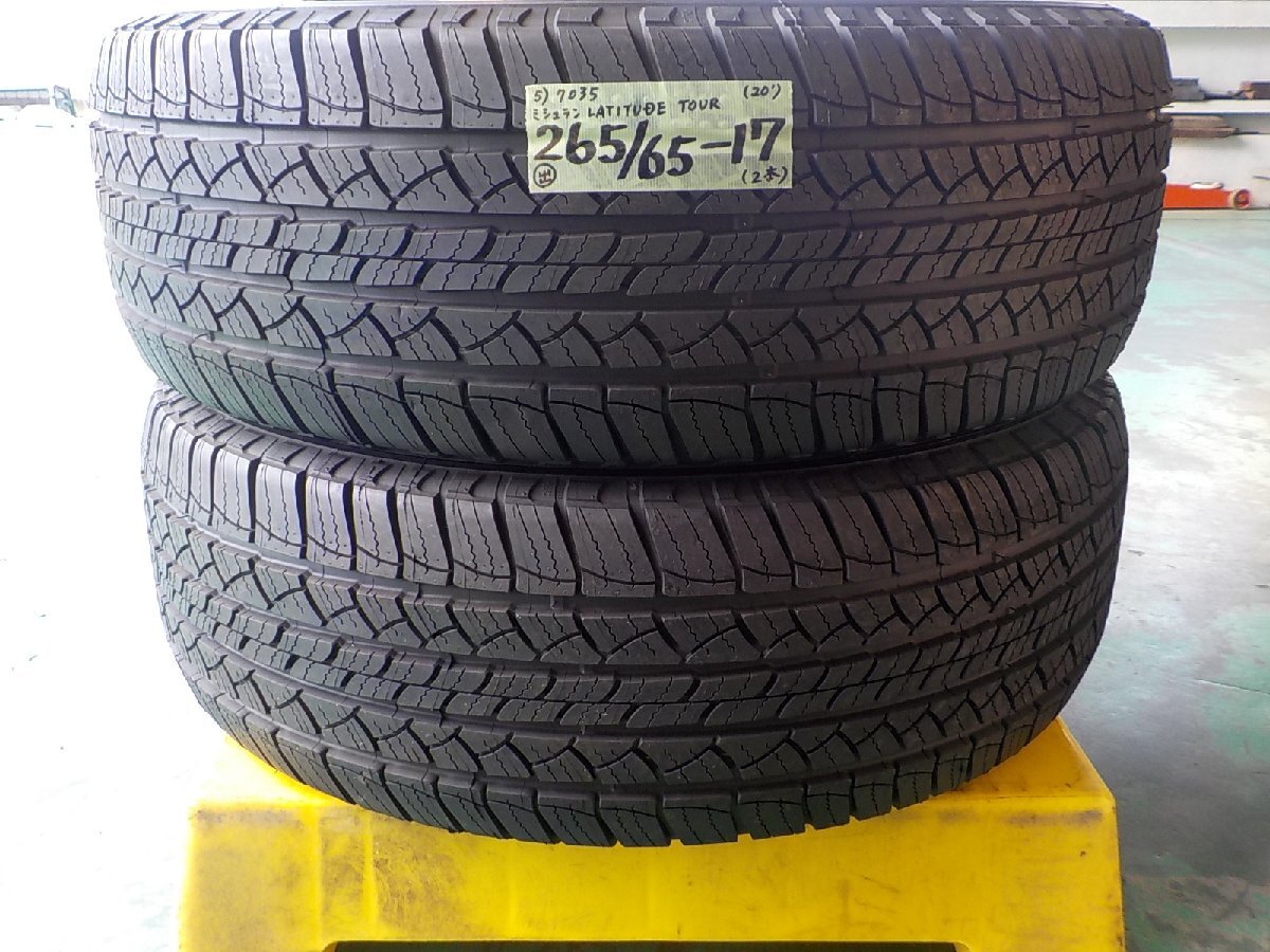 5 7035 2 ミシュラン LATITUDE TOUR 265/65R17 2本 ランクルプラド ハイラックスサーフ 等 2020年製(中古品)｜売買されたオークション情報、yahooの商品 ...