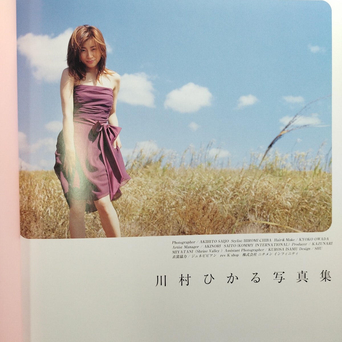 Yahoo!オークション - ennui 川村ひかる写真集 西条彰仁／撮影