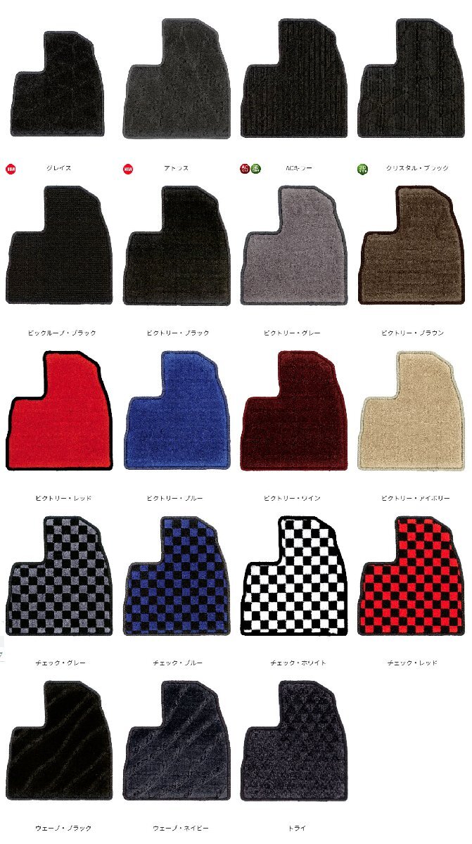 Yahoo!オークション - 栄和産業 デラックス フロアマット 1台分 カロー...