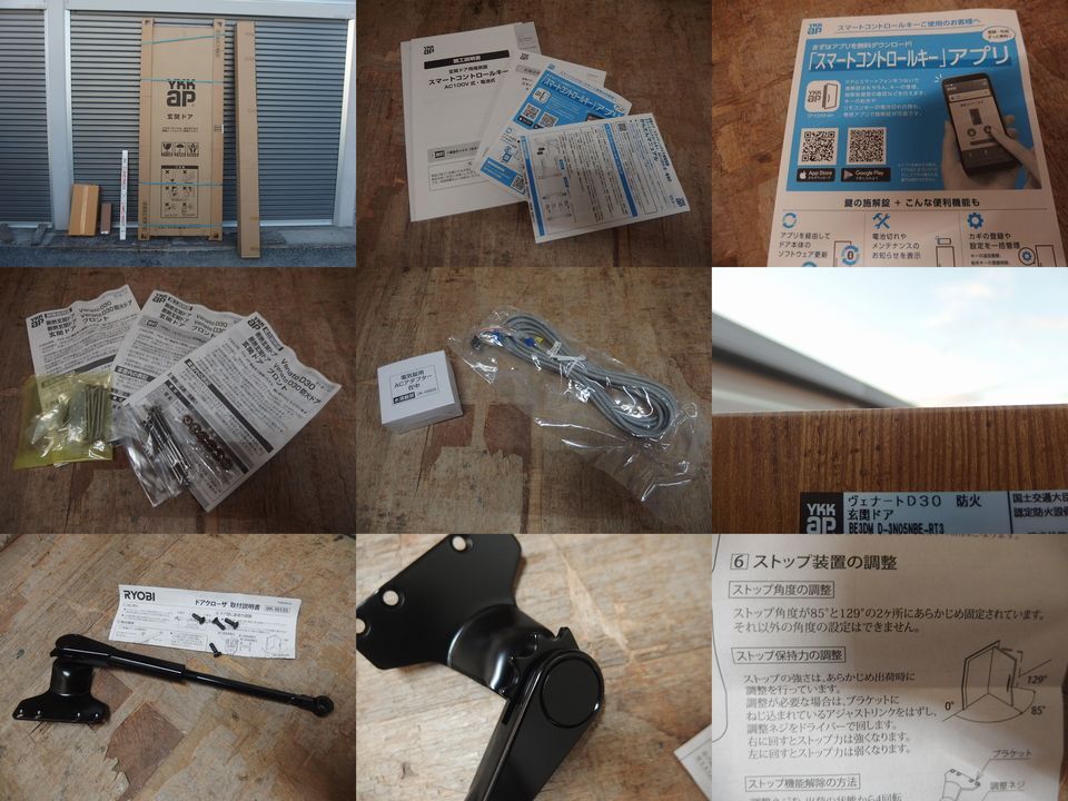 在庫品 玄関ドア YKK スマートドア ヴェナート D30 防火 N05型 ポケットキー 電気錠 リモコン タグ 片開 右吊 マキアートパイン(窓、サッシ)｜売買されたオークション情報 ...