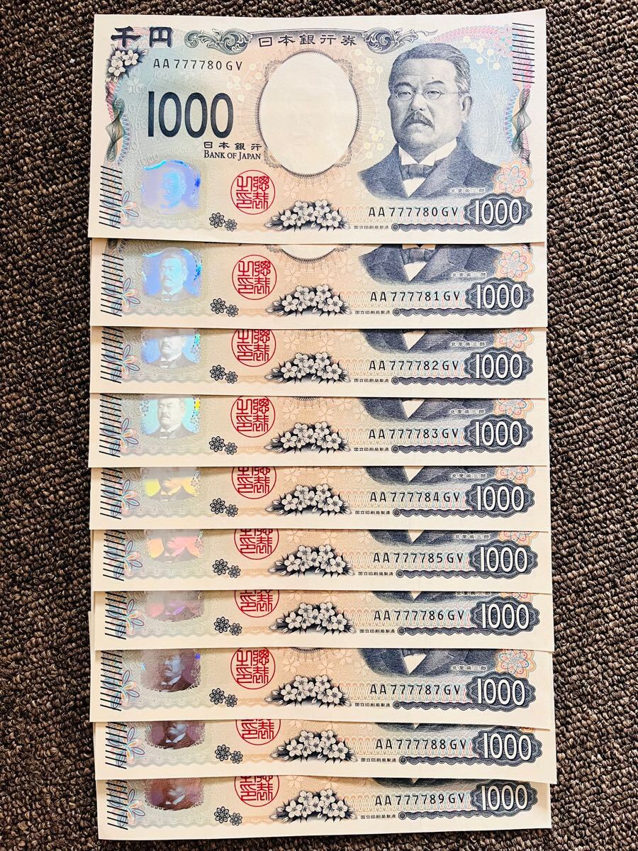 北里柴三郎 新紙幣 ピン札 新札 AA券 新千円札 初期ロット ゾロ目 7777(日本)｜売買されたオークション情報、yahooの商品情報をアーカイブ公開 - オークファン（aucfan.com）