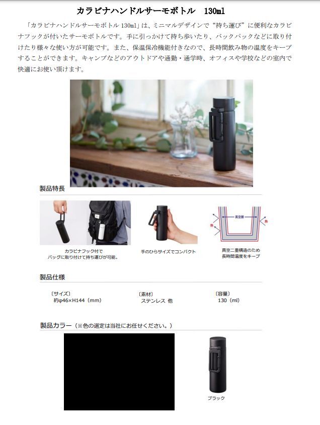 Yahoo!オークション - トランザクション 株主優待 2024年8月 「MOTTERU...