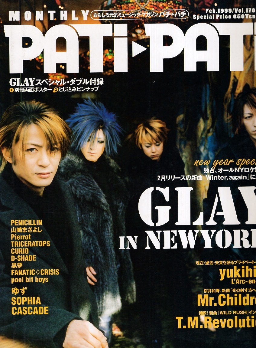 Yahoo!オークション - 雑誌PATiPATi 1999年2月号 表紙&インタビュー GL...