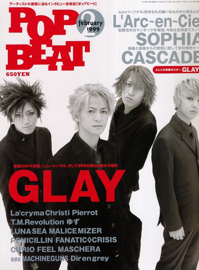 Yahoo!オークション - 雑誌POPBEAT 1999年2月号 表紙＆インタビュー GL...