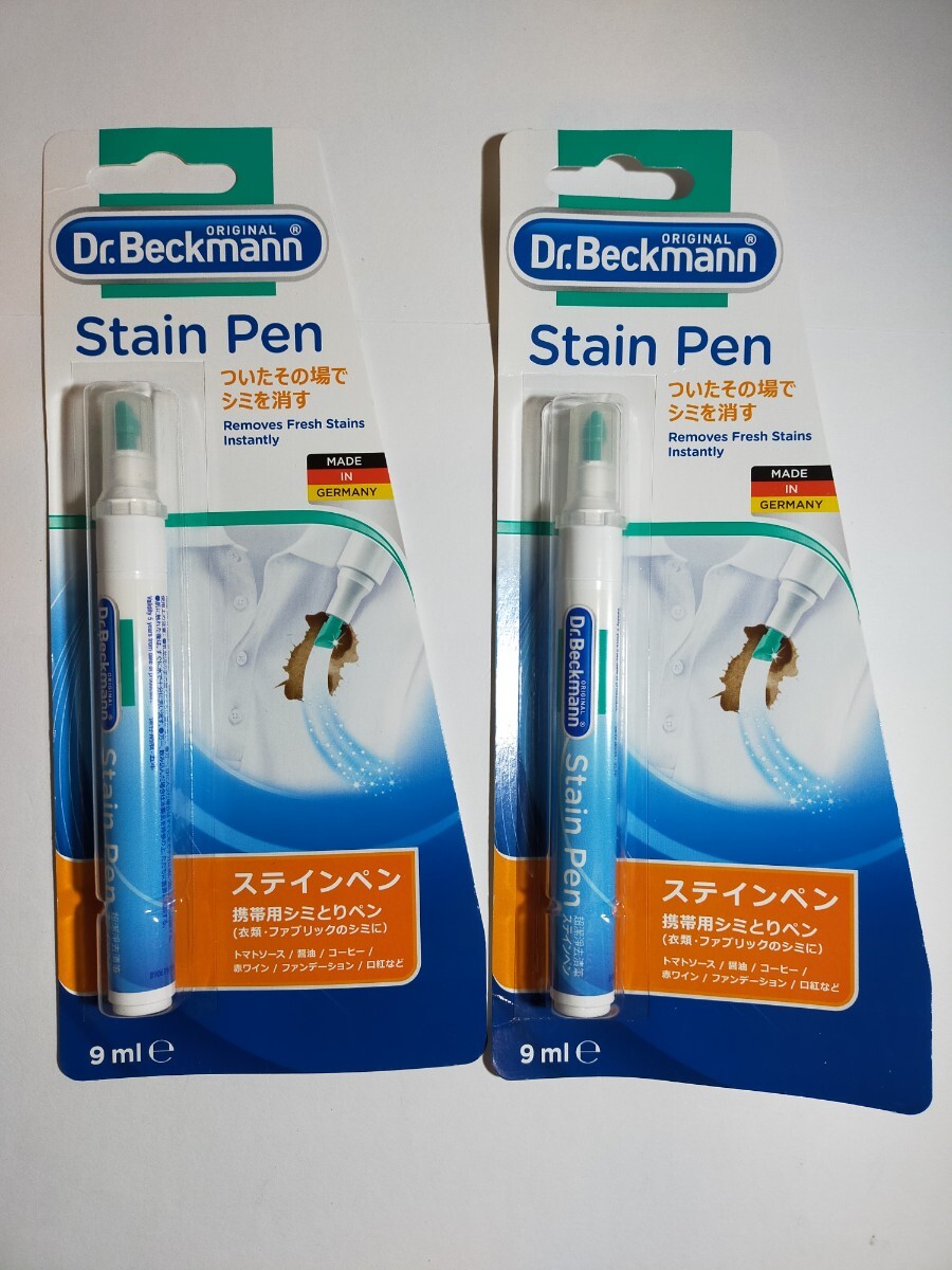 Dr.Beckmann ドクター ベックマン ステインペン 携帯用シミとりペン 9ml シミ取り剤 2個セット y10423-2-HA5(洗濯用品)｜売買されたオークション情報、yahooの ...