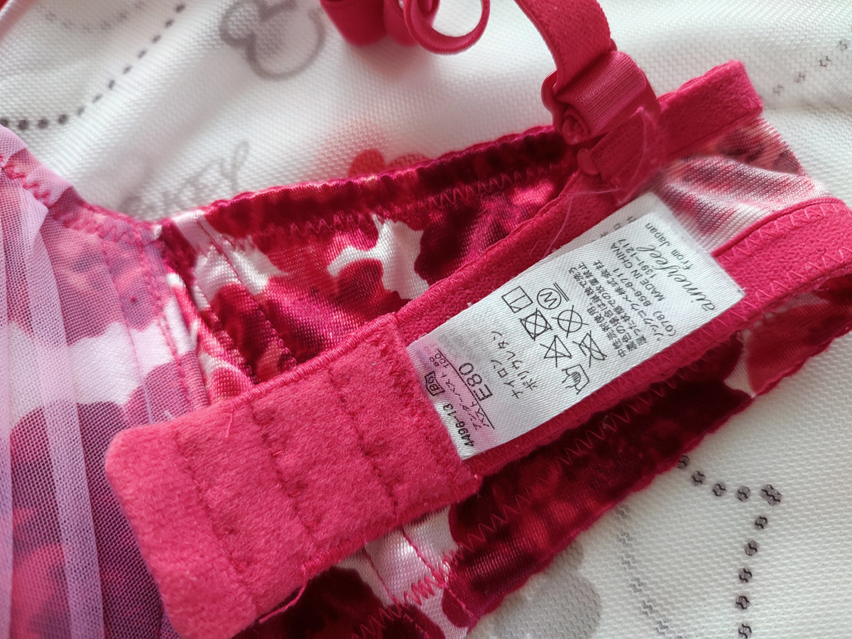 Yahoo!オークション - セール 補① エメフィールのブラジャー E80