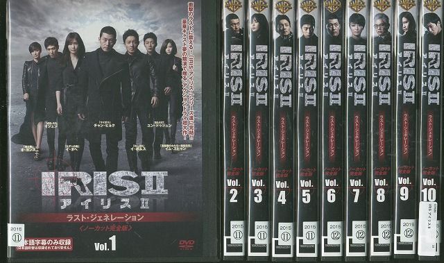 Yahoo!オークション - DVD IRIS2 アイリス2 ラスト・ジェネレーション ...