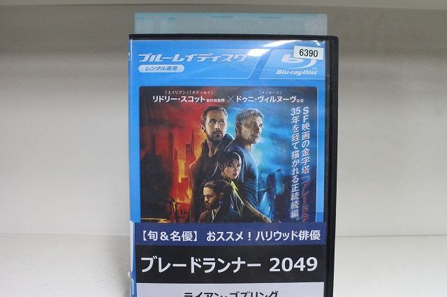 Yahoo!オークション - ブルーレイ ブレードランナー 2049 レンタル落ち...