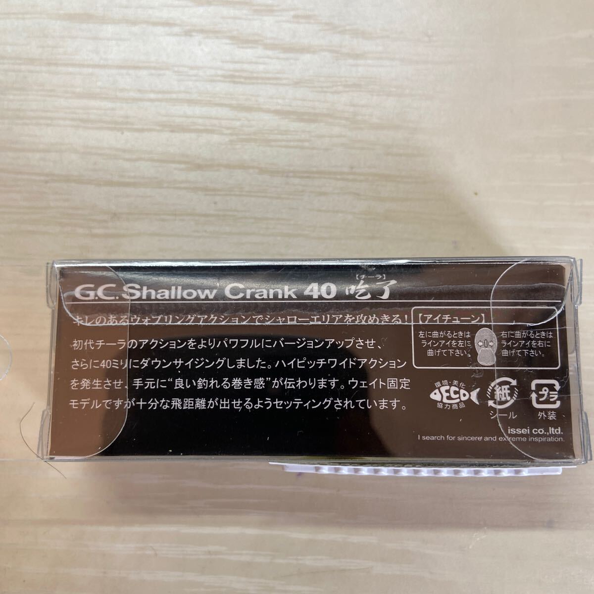Yahoo!オークション - 【新品】issei 一誠 G.C.シャロークランク 40SR ...