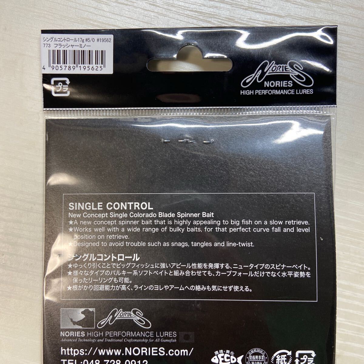 Yahoo!オークション - 【新品】 ノリーズ シングルコントロール 17g #5...