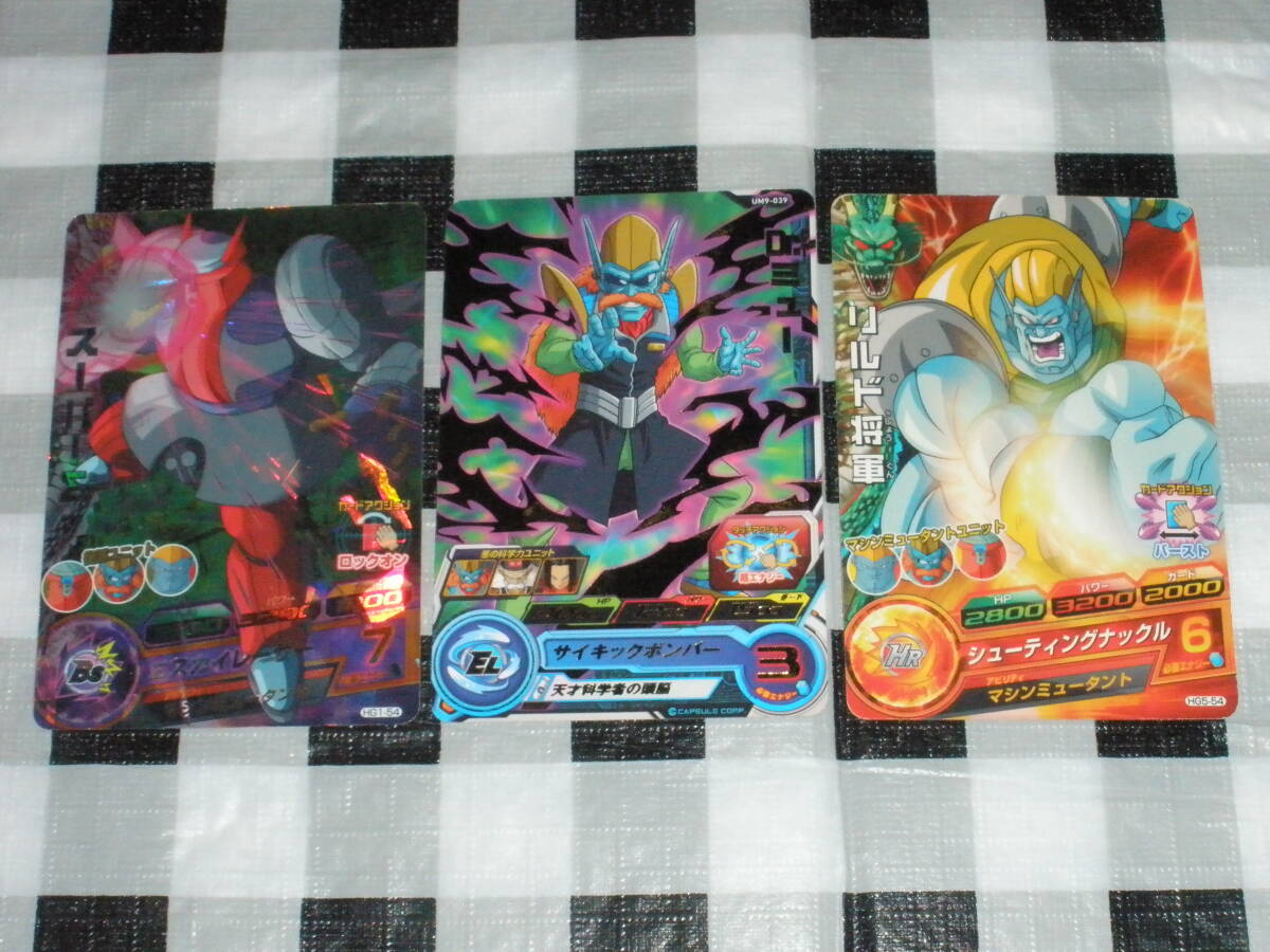 Yahoo!オークション - ドラゴンボールヒーローズ SR HG1-54 スーパーΣ...