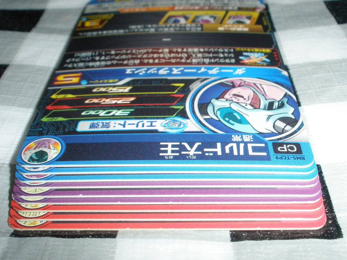 Yahoo!オークション - ドラゴンボールヒーローズ BM5弾 BM5-TCP1~9 コ...