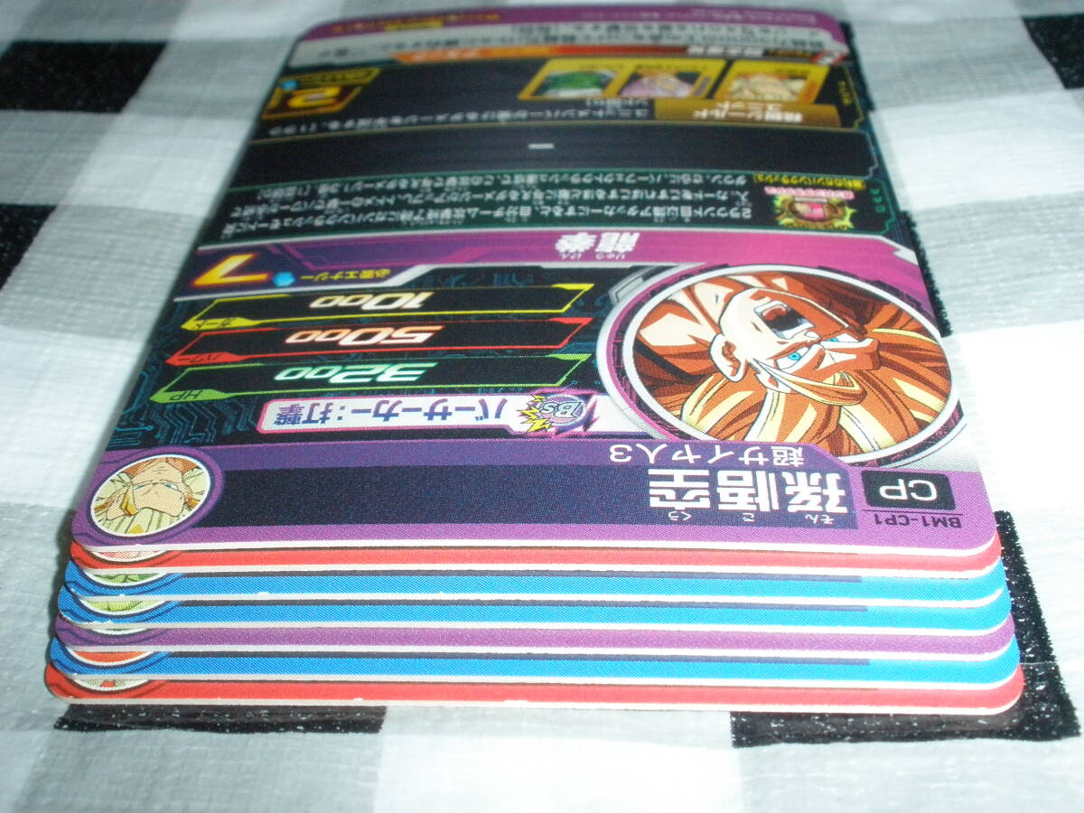 Yahoo!オークション - ドラゴンボールヒーローズ BM1弾 BM1-CP1~7 コン...