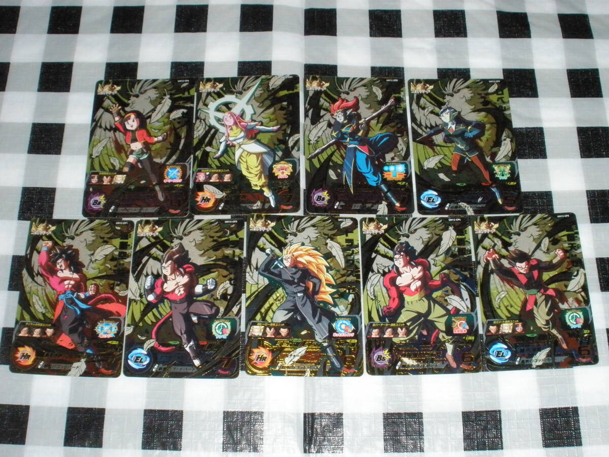 Yahoo!オークション - ドラゴンボールヒーローズ UM12弾 UM12-CP1~9 コ...