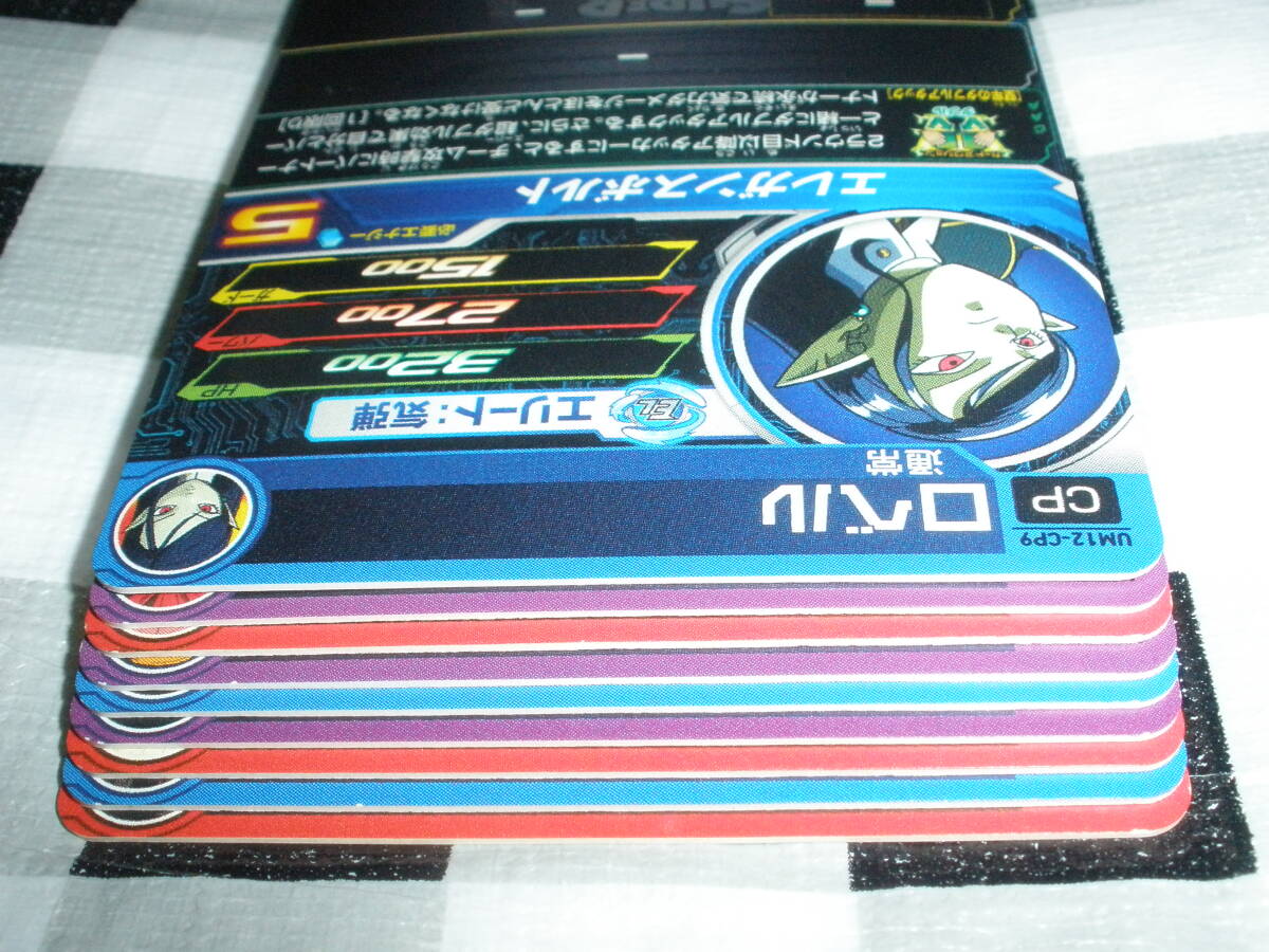 Yahoo!オークション - ドラゴンボールヒーローズ UM12弾 UM12-CP1~9 コ...