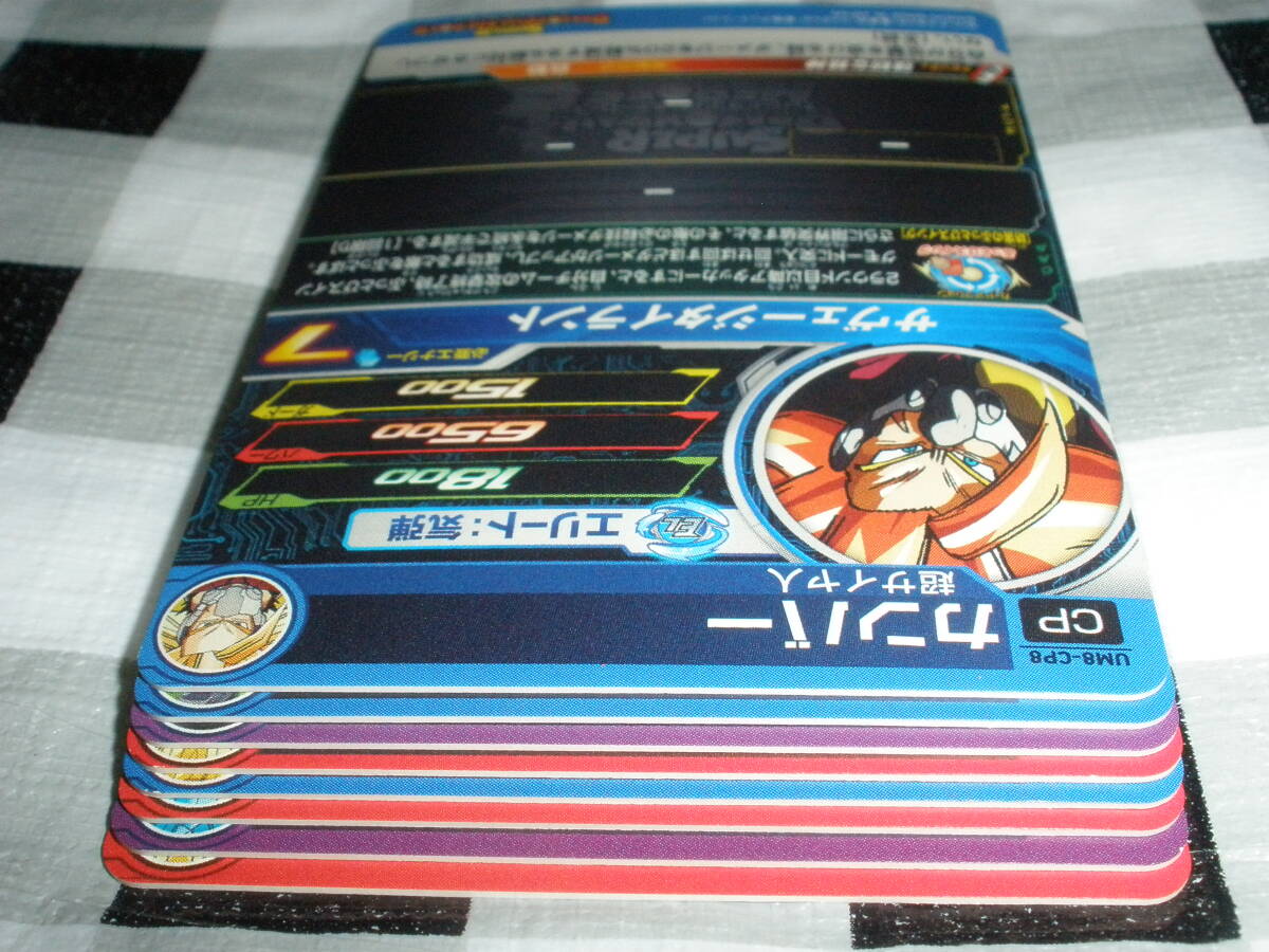 Yahoo!オークション - ドラゴンボールヒーローズ UM8弾 UM8-CP1~8 コン...