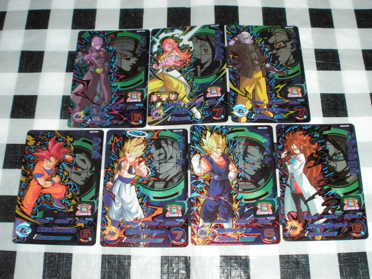 Yahoo!オークション - ドラゴンボールヒーローズ BM10弾 BM10-CP1~7 コ...