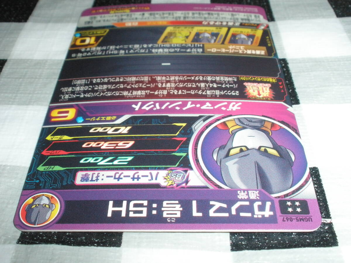 Yahoo!オークション - ドラゴンボールヒーローズ UGM5-067 ガンマ1号 ...