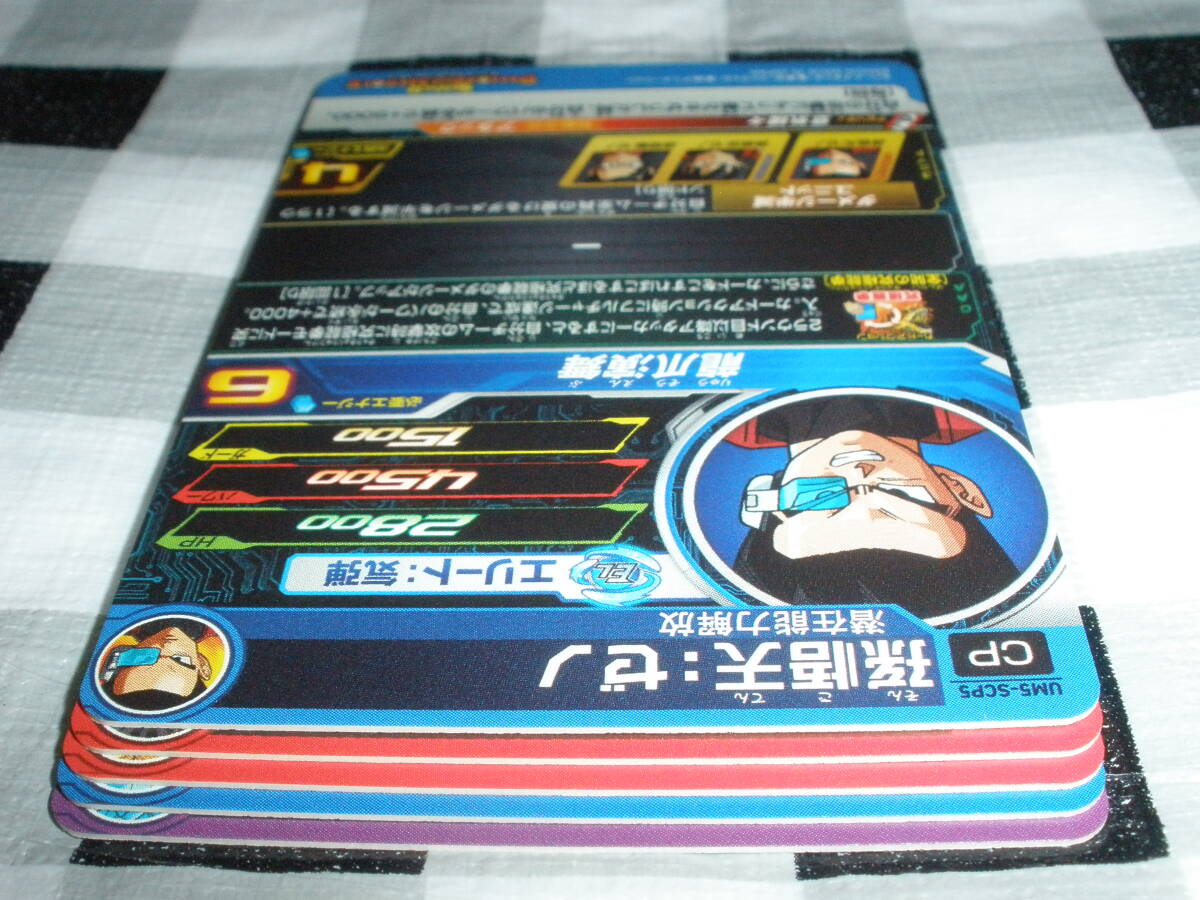 Yahoo!オークション - ドラゴンボールヒーローズ UM5弾 UM5-SCP1~5 コ...