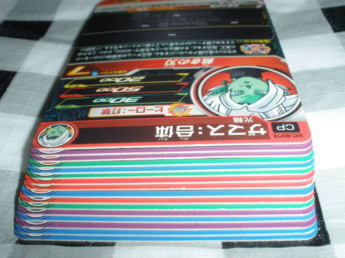 Yahoo!オークション - ドラゴンボールヒーローズ SH7弾 SH7-BCP1~7 9~1...