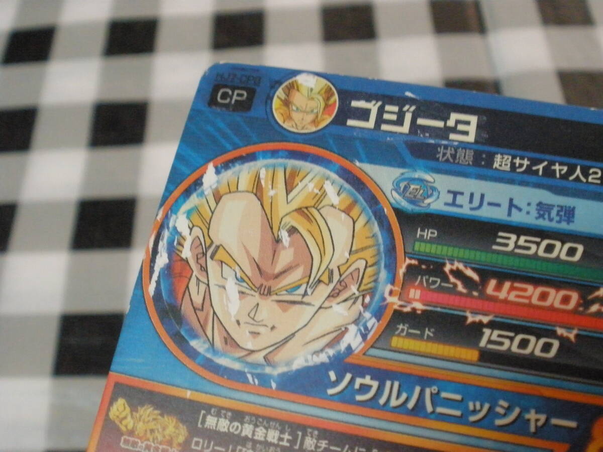 Yahoo!オークション - ドラゴンボールヒーローズ JM7 HJ7-CP1～3 5~8 ...