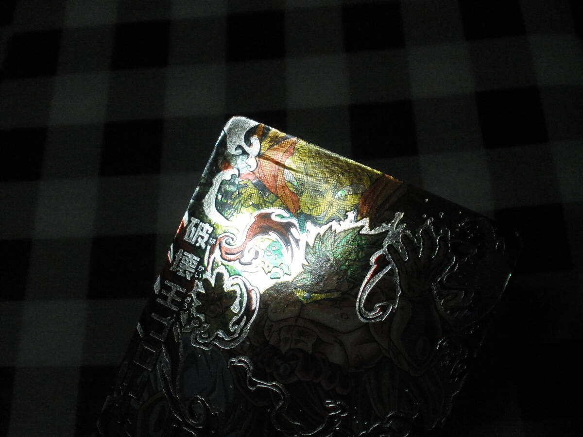 Yahoo!オークション - ドラゴンボールヒーローズ HJ5-SEC 破壊王ブロリ...