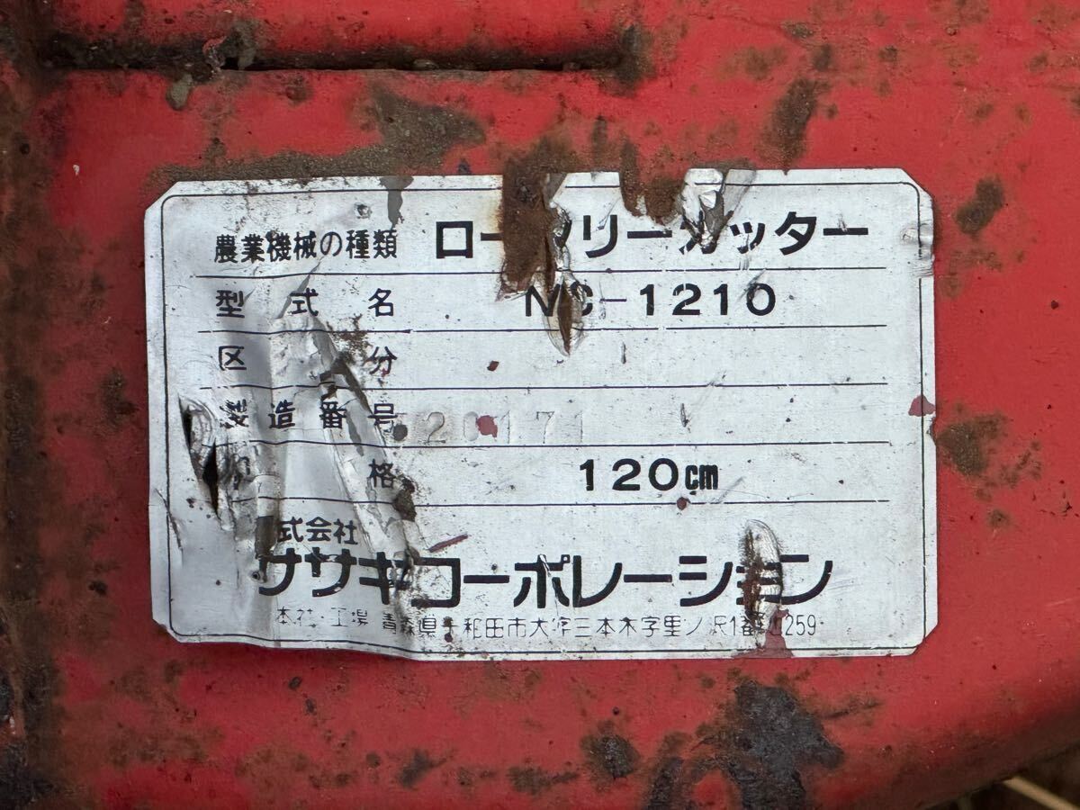 Yahoo!オークション - NC-1210 ササキ ロータリーカッター 茎葉処理 ...
