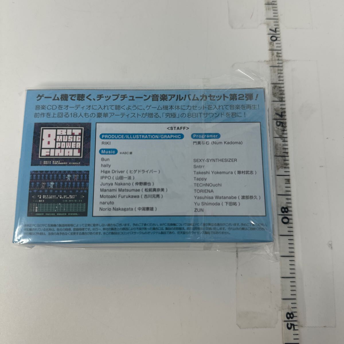 Yahoo!オークション - 未使用 FC 8BIT MUSIC POWER FINAL 8ビットミュ...