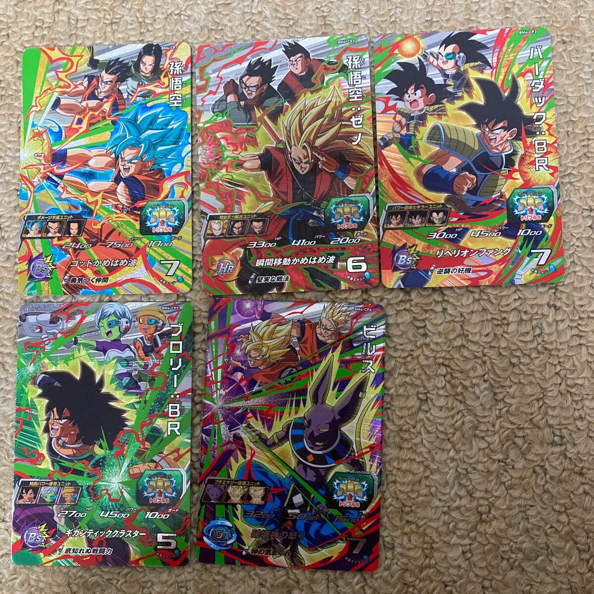 Yahoo!オークション - スーパードラゴンボールヒーローズ BM4-CP 1 2 3...