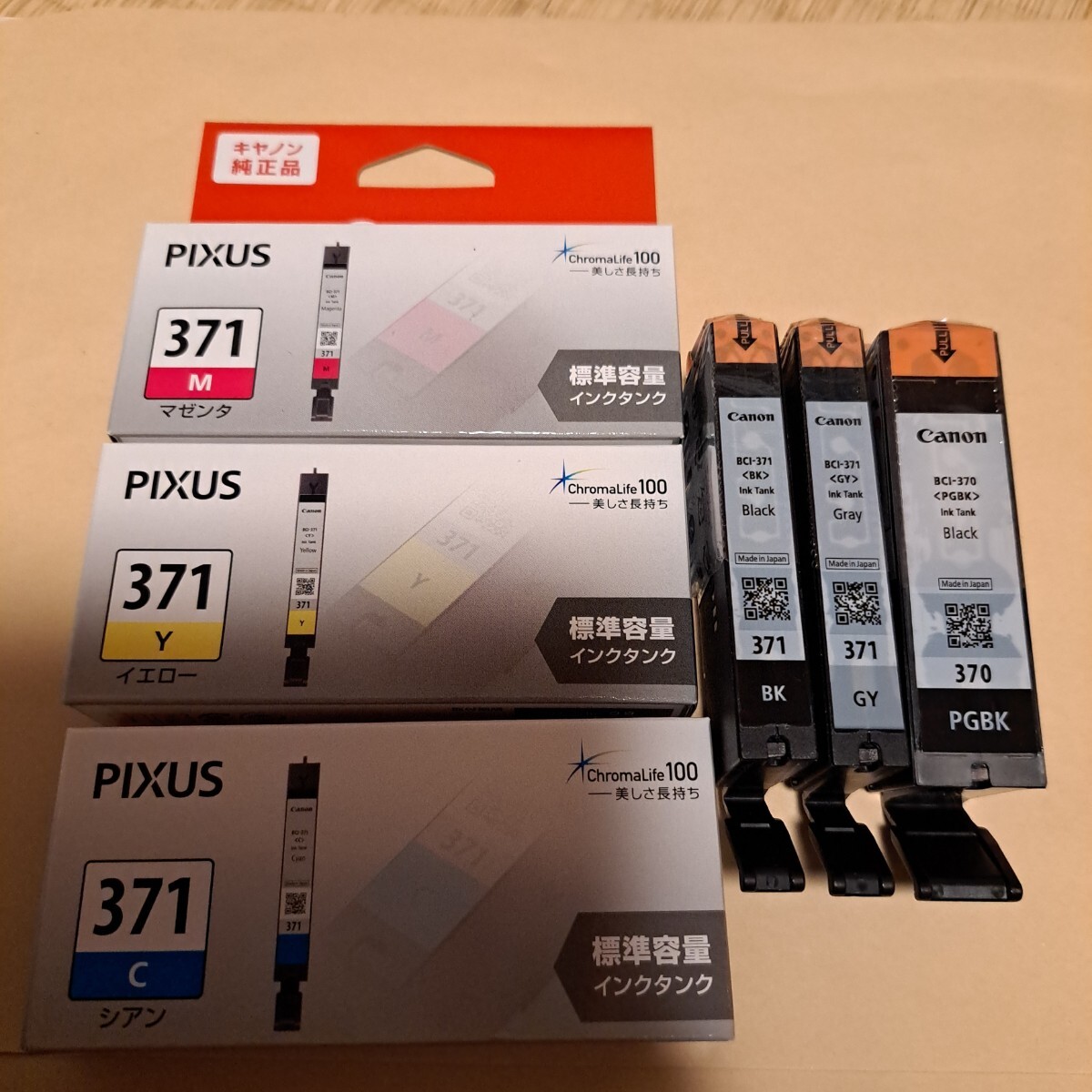 Yahoo!オークション - キャノン インク純正BCI-370 +371/6色