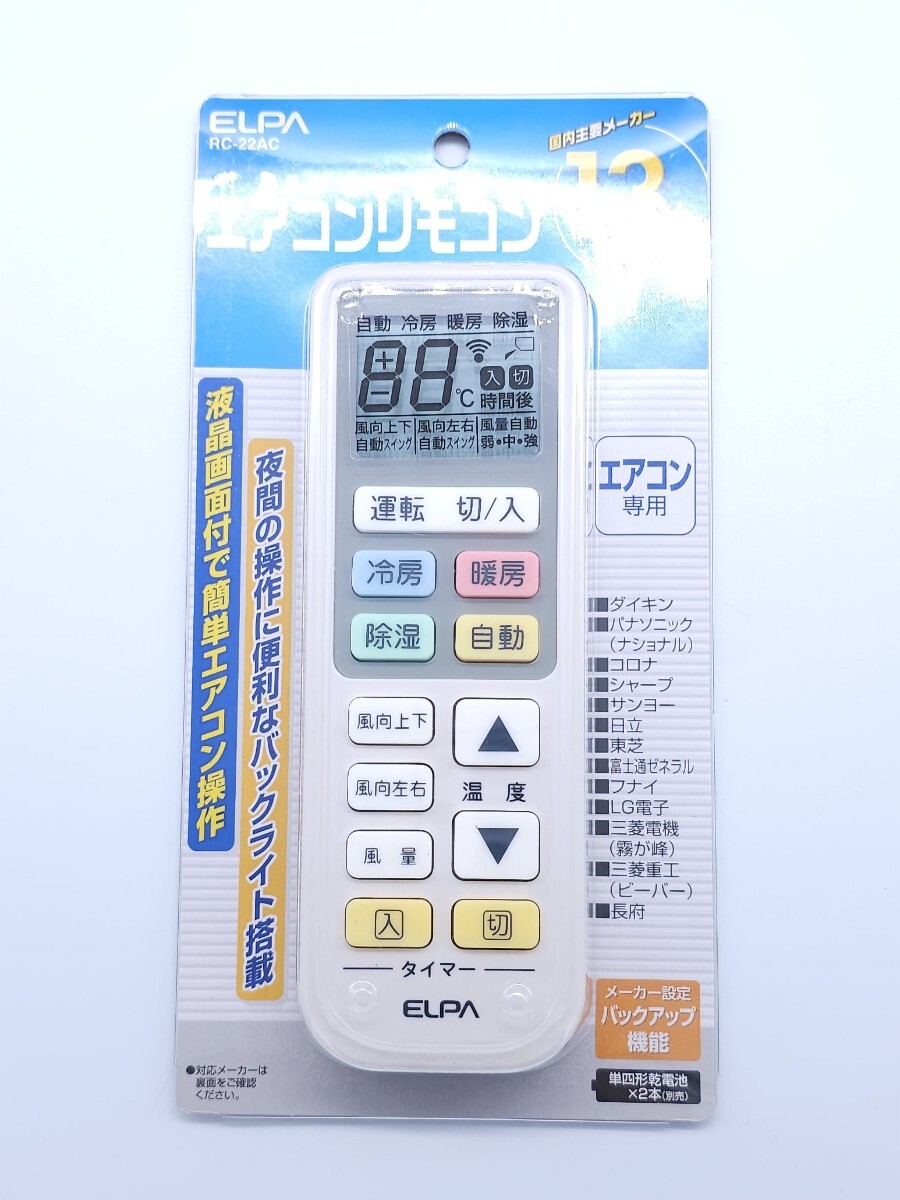 Yahoo!オークション - ELPA RC-22AC エアコンリモコン エルパ