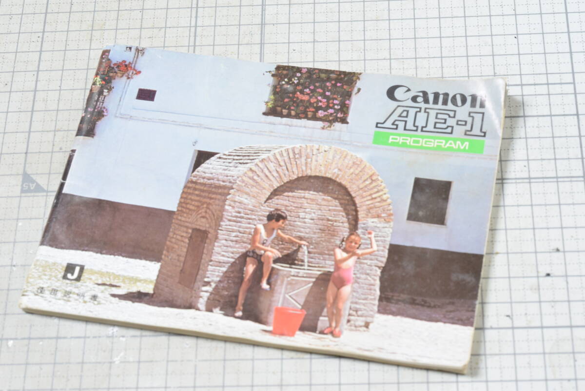 Yahoo!オークション - ＃546 取説 AE-1P